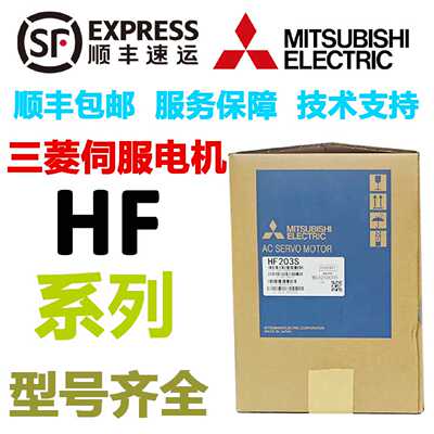 议价三菱 HF53S 103S 153S 203S 302S 303S 353S 453S 703S-A48/5