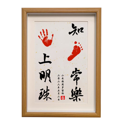 宝宝周岁满月手足印百天手脚印