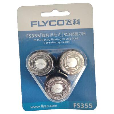 飞科原装剃须刀配件FS355/356/357/358/359/365/366/367刀网刀头