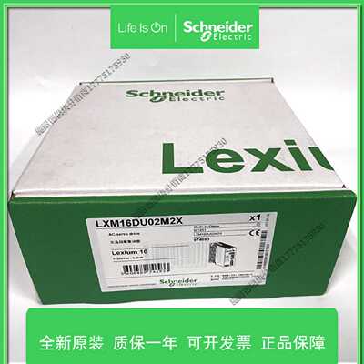 议价LXM16DU02M2X200W脉冲接口交流伺服驱动器全新现货