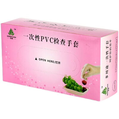 名苑可触屏加厚PVC一次性手套