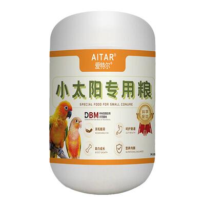 小太阳鹦鹉专用粮无添加助消化