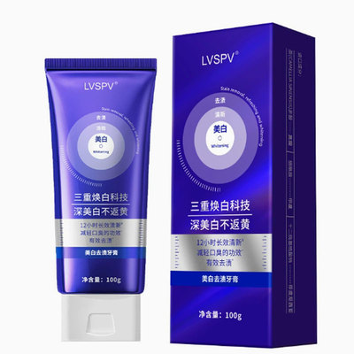 牙膏美白去黄去口臭男女成人专用