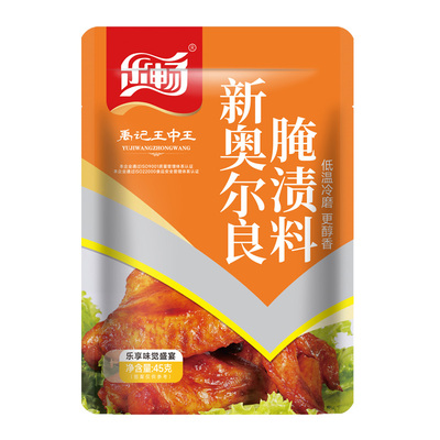 乐畅新奥尔良腌渍料袋装45g烤肉烤串烧烤鸡翅鸡腿骨肉连心腌渍