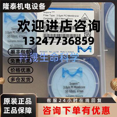 议价Merck Millipore密理博TSTP04700 PC聚碳酸酯过滤膜47mm 3um