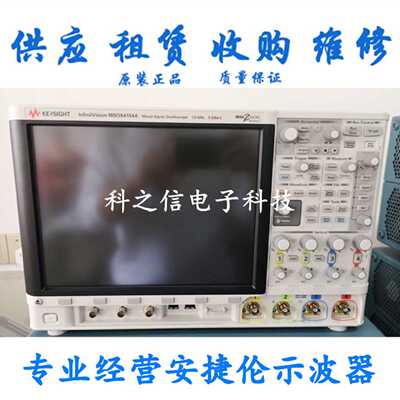 出租出售Keysight是德科技MSOX4104AMSOX4154A示波器