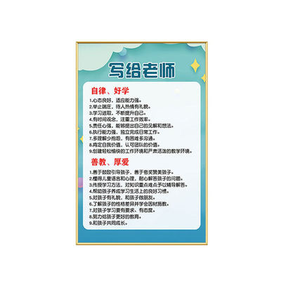 辅导培训机构托管中心墙面装饰画教室制度挂图文化墙班级布置海报