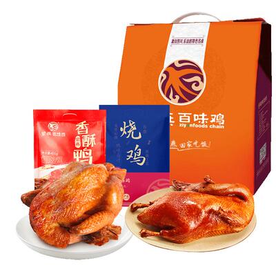 紫燕百味鸡节日送礼鸡鸭年货礼盒800g卤味熟食即食休闲零食大礼包