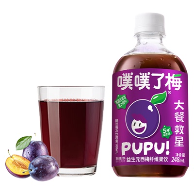 秒燃西梅汁益生元西梅纤维果饮