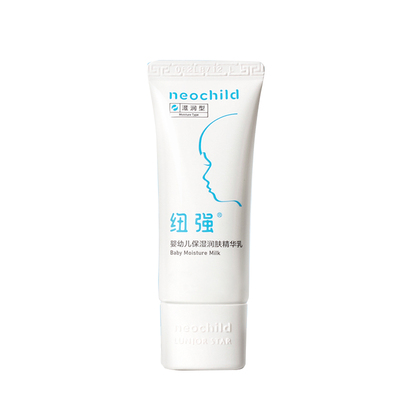 纽强婴幼儿儿童宝宝保湿润肤精华乳15g试用装