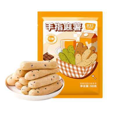 低糖手指麻薯面包早餐糕点心速食