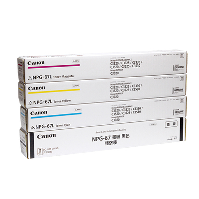佳能彩色复合机硒鼓粉盒NPG-67L