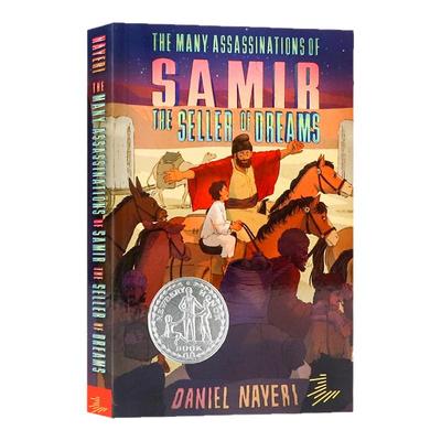 纽伯瑞银奖卖梦人萨米尔的暗杀