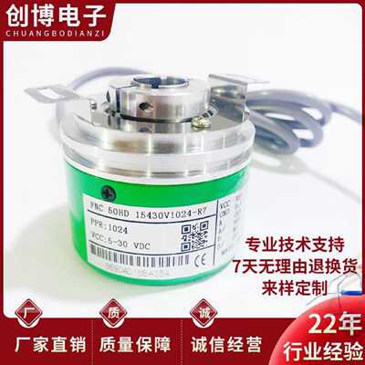 议价全新FNC 50HD 15430V1024-R7/AKS 进口技术光电旋转编码器