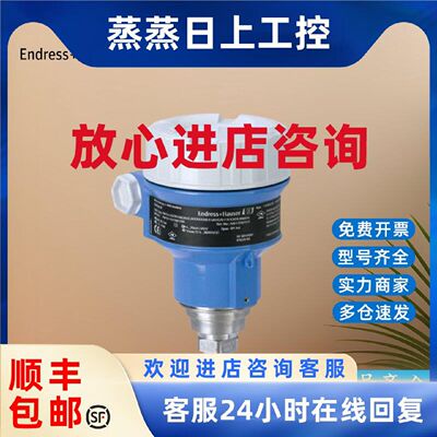 议价EH压力变送器PMP51-AA21RA1PGBGMJA1恩德斯豪斯气液体传感器