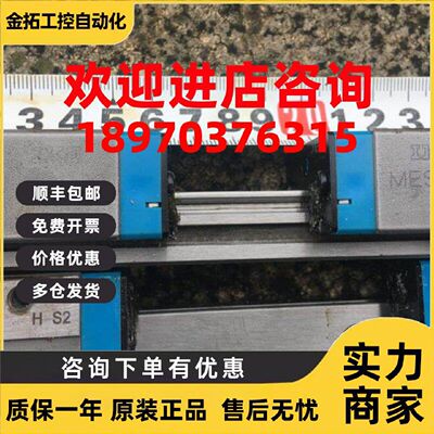 议价原装日本IKO滑块MESC20, IKO品质保证（2个滑块加丝杆）