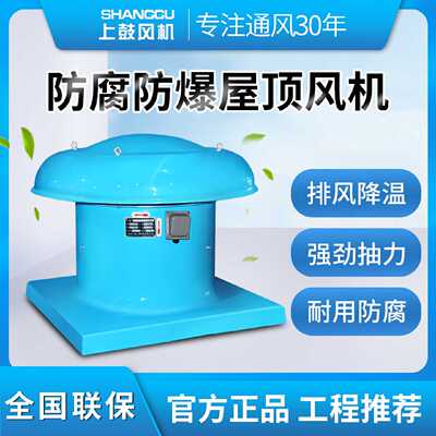 玻璃钢低噪音屋顶排风机DWT-I-11.2 3KW 40000-52500m3/h