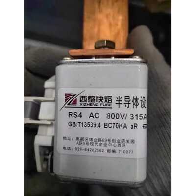 议价西安西整 快速熔断器 RS4 AC 800V/700A P2M104NK1 BC100KA