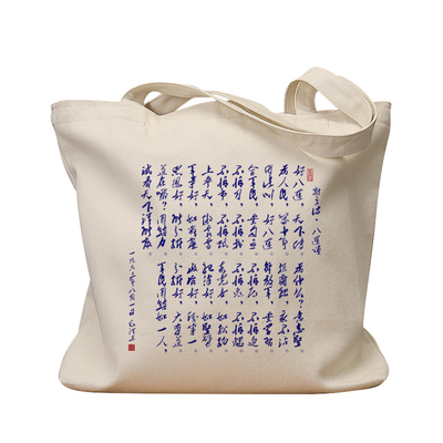 好八连天下传颂手提单肩帆布包