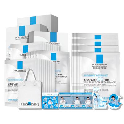 理肤泉新B5保湿修护面膜舒缓