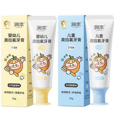 润本儿童牙膏含氟含钙防蛀防龋齿