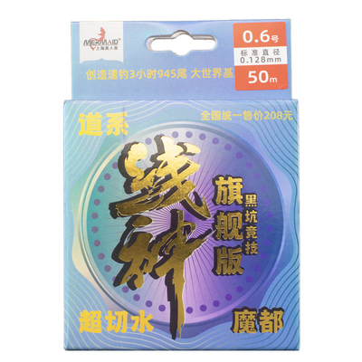 美人鱼线神旗舰版抗卷防缠拉力强