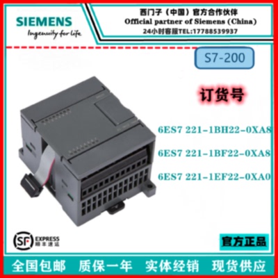 议价EM221全新西门子PLC 6ES7221 6ES7 221-1BH/1BF/22 1EF22-0XA