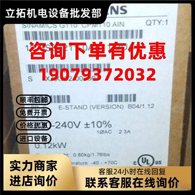 议价6SL3211-0AB11-2UA1西门子G110变频器0.12KW 6SL32110AB112UA