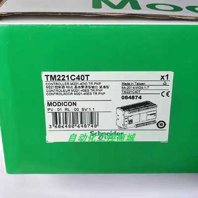 议价TM221C40R/TM221C40T/TM221C40U施耐德PLC控制器全新原装正品