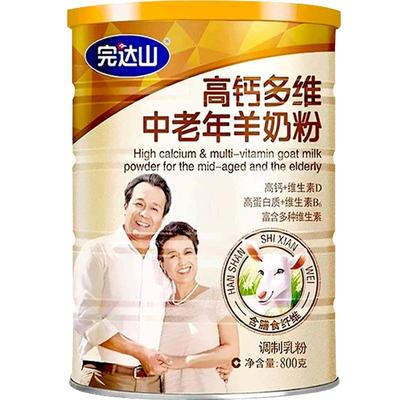 完达山中老年高钙多维羊奶粉