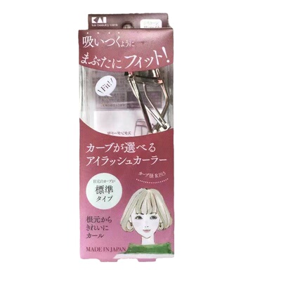 日本贝印不锈钢弧度睫毛夹