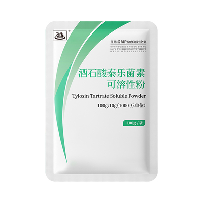千方动保酒石酸泰乐菌素兽用可溶性粉鸡药鸭鹅呼吸道正品兽药