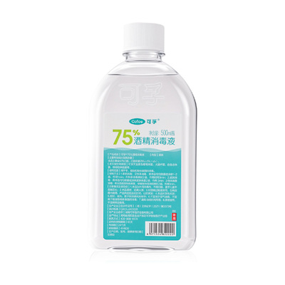 可孚酒精75度医用消毒液500ml家用杀菌喷雾食用级100ml乙醇洗手液
