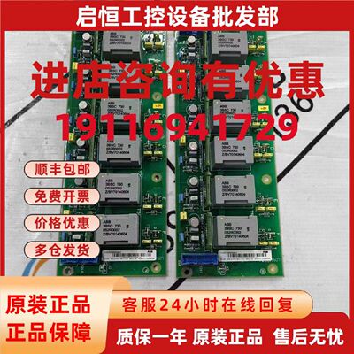 议价ABB直流控制板SDCS-PIN-48 COAT 原装现货3ADT220090R0043