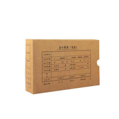 用友SZ600332凭证盒KPJ101西玛210*127凭证纸配套记账500克牛皮卡纸凭证盒  50个起售 230*140*50