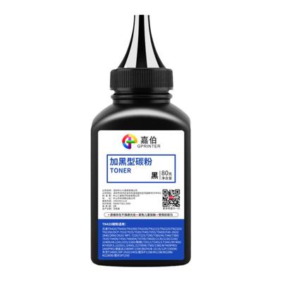 嘉伯TN2448碳粉高清打印甄选品质