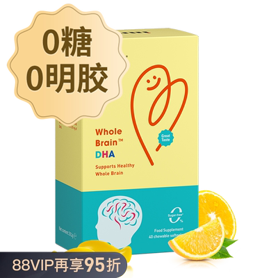 inne因你全脑DHA藻油学生专用