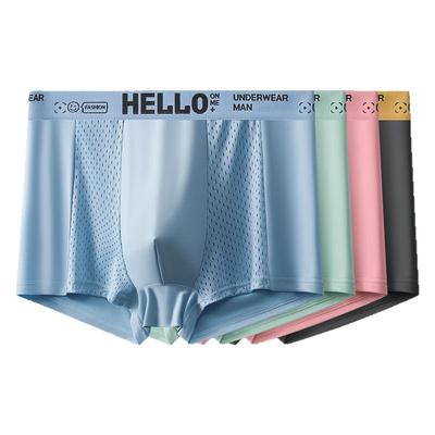 雅鹿男士冰丝内裤夏季薄款网孔石墨烯抗菌青少年宽松平角四角裤