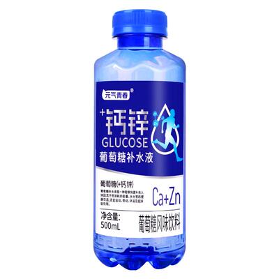 500ml大瓶葡萄糖补水液风味饮料