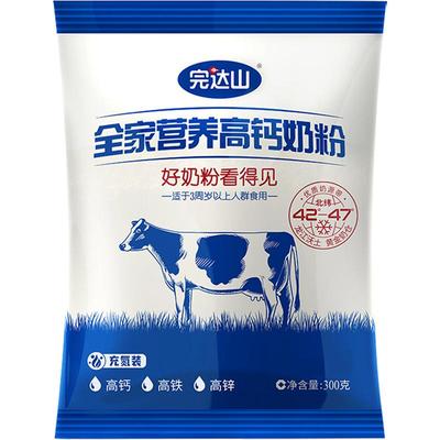 5赠1完达山高钙奶粉全家营养