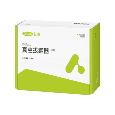 艾享真空拔罐器SJ-12P-01纸盒装罐全大罐A3551盒家用拔火罐专用