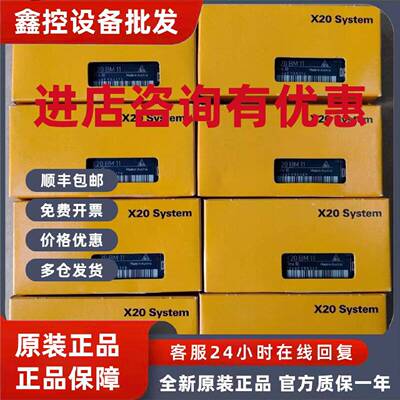 议价X20CM8281 X20CM8323 X20cMR010 贝加莱模块现货包邮议价