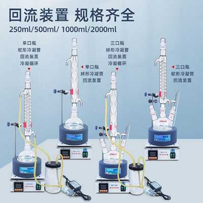 鼎鑫宜2502L数显恒温冷凝回流蒸馏设备5001000ml实验室纯露精油