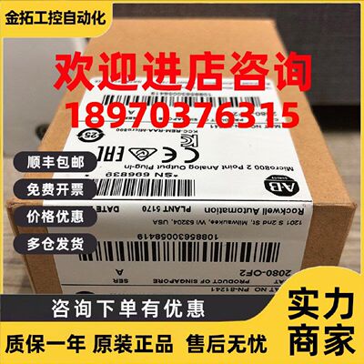 议价2080-OF2模拟输出罗克韦尔Allen-Bradley全新Micro800  2080O