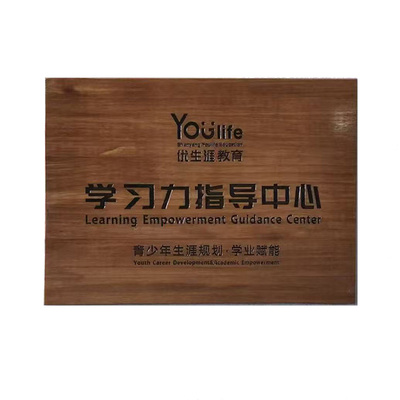 定做木制门牌办公室工作室政府牌匾木匾招牌木牌刻字门牌复古木雕