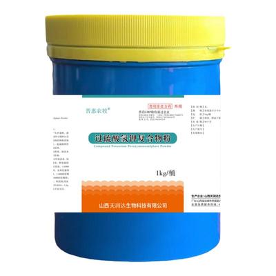 晋惠农牧消毒剂过硫酸氢钾养殖用