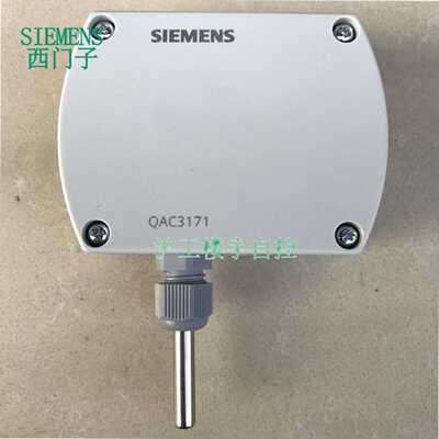 议价SIEMENS西门子QAC3161 QAC3171室外温度传感器0-10v 4-20mA