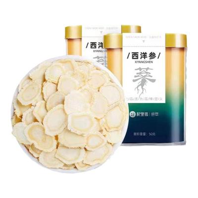 【买1送1】杞里香西洋参切片花旗参片含片正宗长白山产中小片