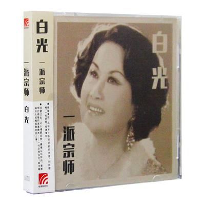 正版 绝版复刻 白光专辑 一派宗师 魂萦旧梦 我等着你回来 CD唱片