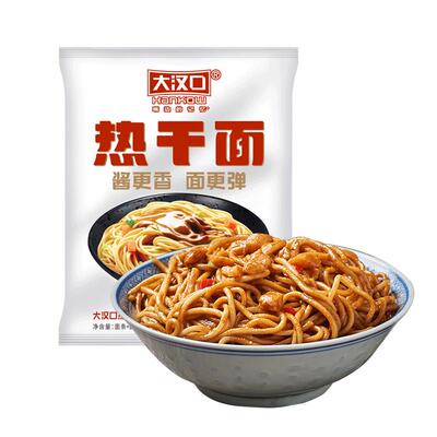 【60秒速食冰袋发货】193gX8袋湿面冻面热干面带料包